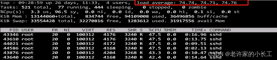【linux】服务器sshd服务导致CPU负载过高问题_sshd占用cpu过高-CSDN博客