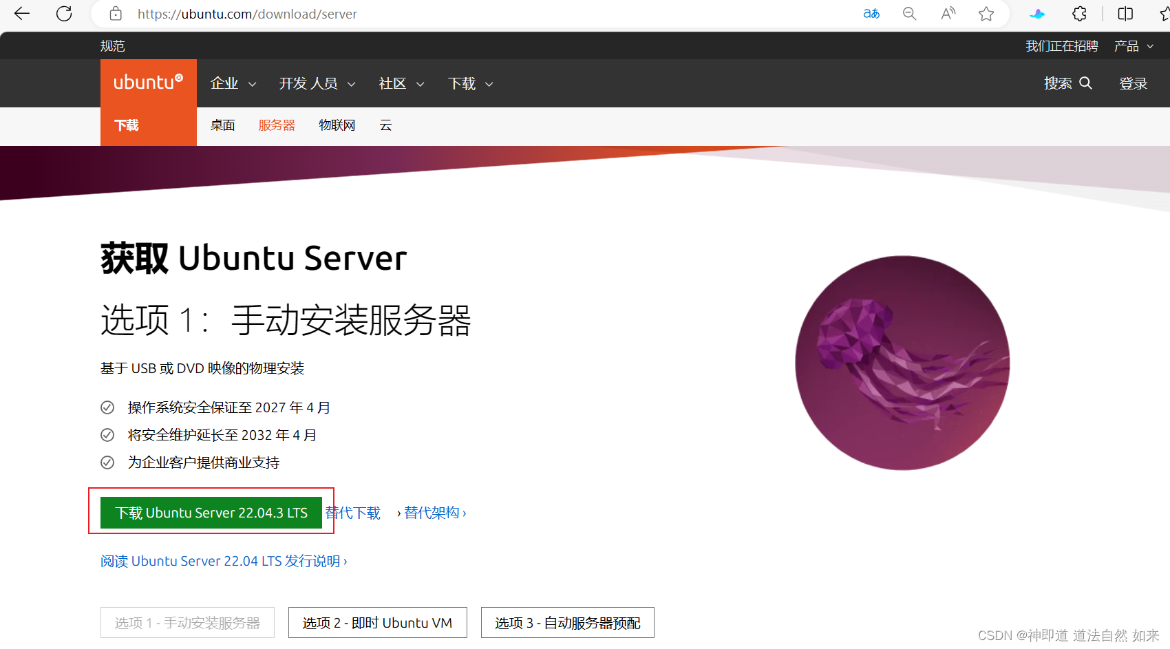 如何下载“ubuntu”在win10系统？_ubuntu下载win10-CSDN博客