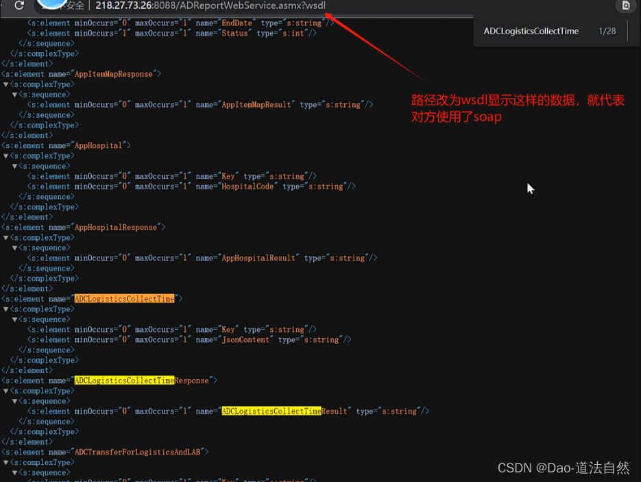 Day91：API攻防-接口安全&SOAP&OpenAPI&RESTful&分类特征导入&项目联动检测_api接口安全检测-CSDN博客
