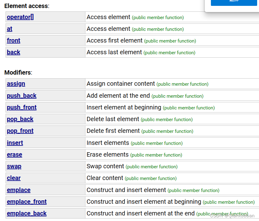 C++中deque的底层讲解_deque底层采用list-CSDN博客