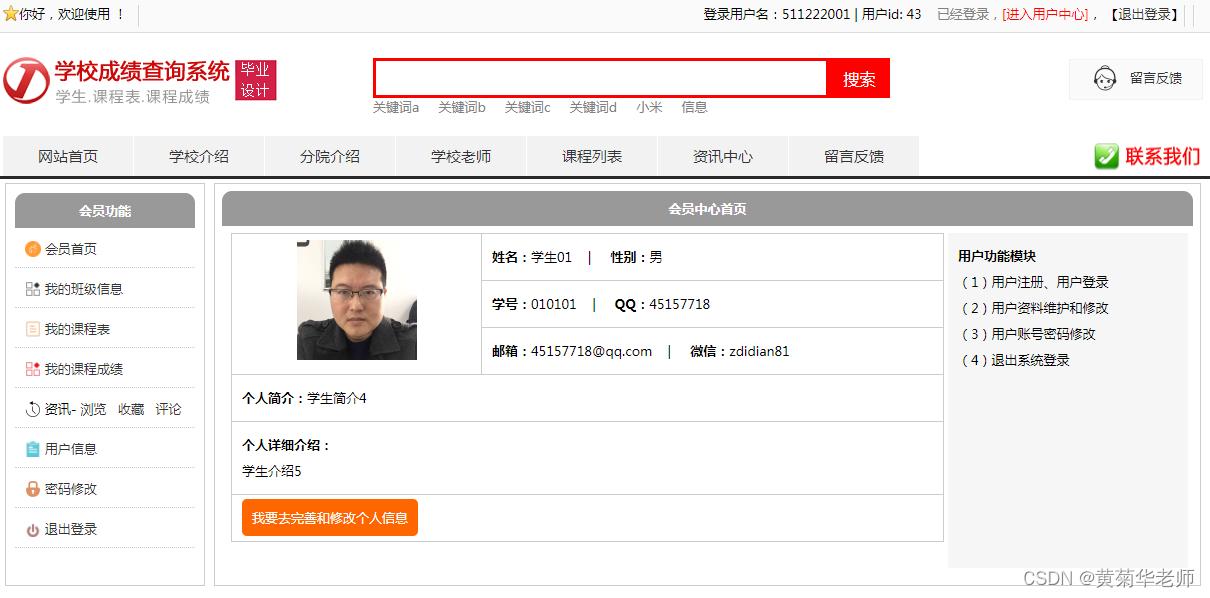 基于python高校校园学校寝室管理系统设计与实现：开题报告、成品参考、毕设辅导资料python学生宿舍信息管理系统论文 Csdn博客