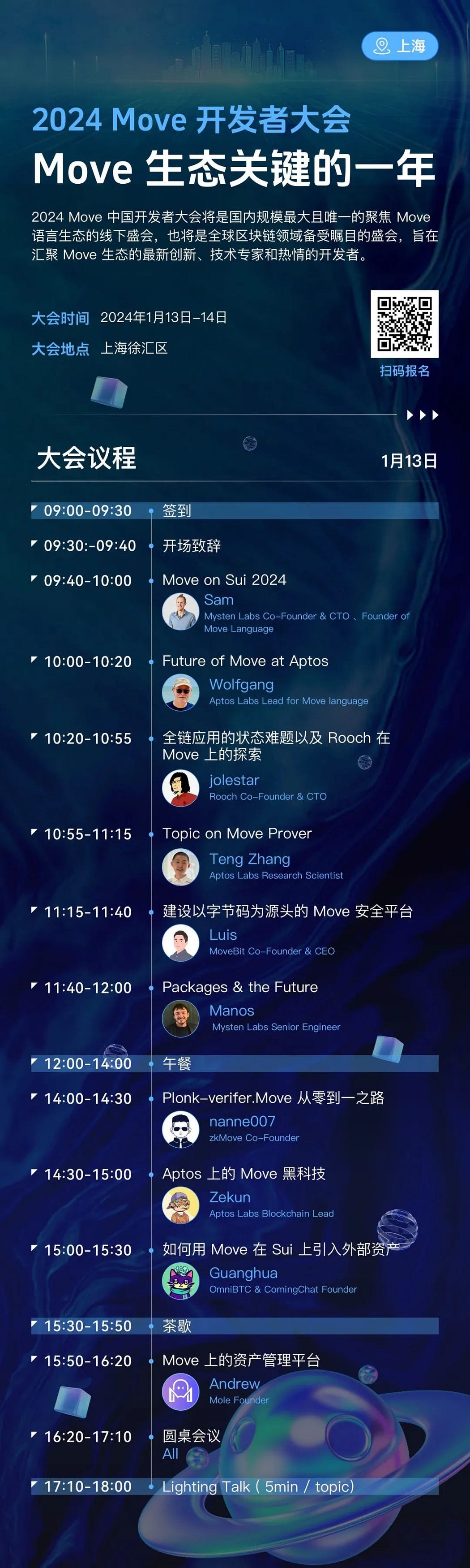 Move 向未来，2024 开发者大会热潮涌动_code jam by alcove&tintinland-CSDN博客