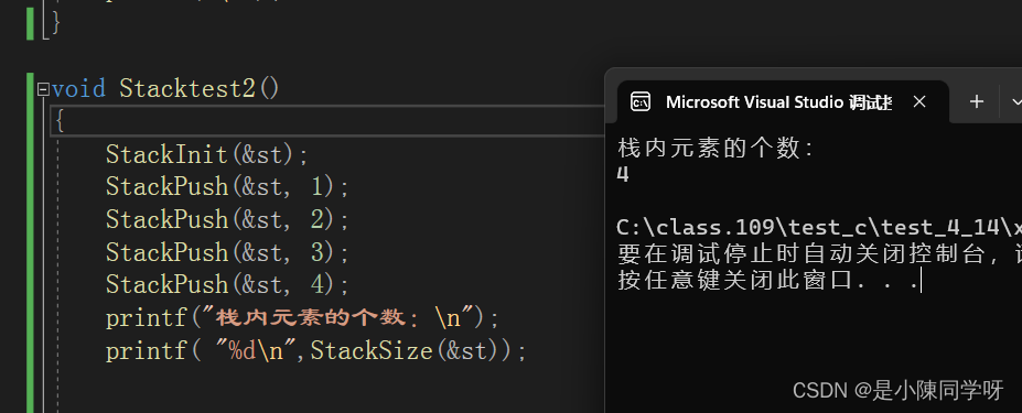 【数据结构】栈的实现7 4 栈的实现及基本操作 Csdn博客