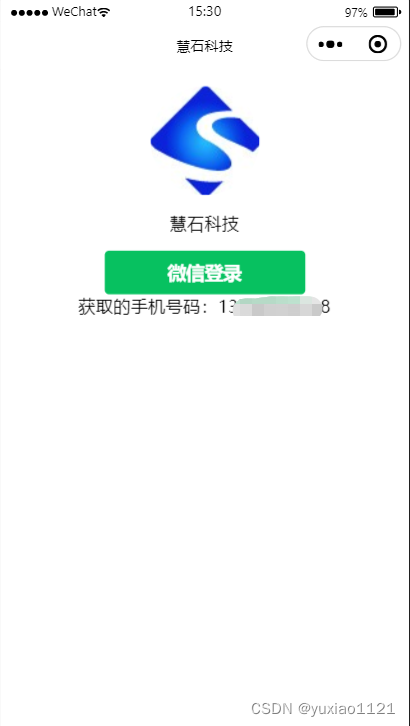 微信小程序-获取微信用户手机号码_getuserphonenumber-CSDN博客