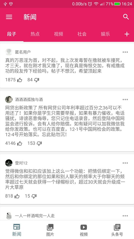 Android MultiType第三方库的基本使用和案例+DiffUtil的简单用法-CSDN博客