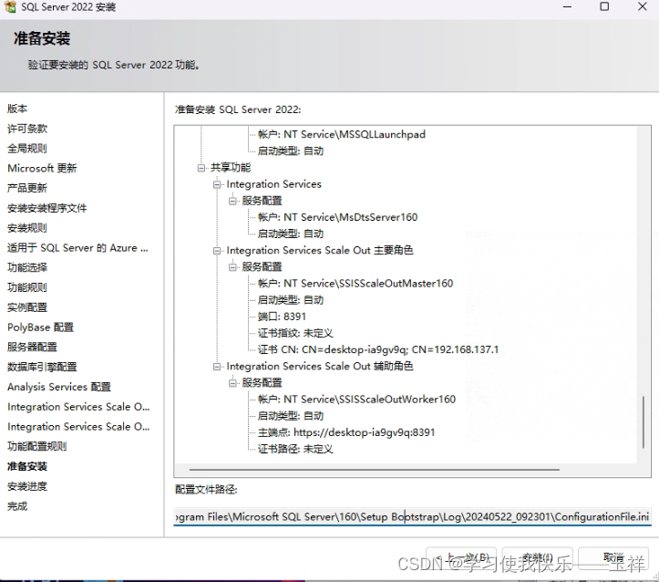 windows安装SQL Server_windows安装sqlserver-CSDN博客