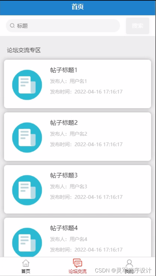 java计算机毕业设计（附源码）学生部门工作管理系统（ssm+mysql+maven+LW文档）-CSDN博客