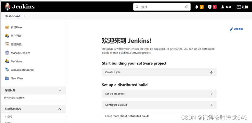 Jenkins+Ansible自动化部署工具-CSDN博客