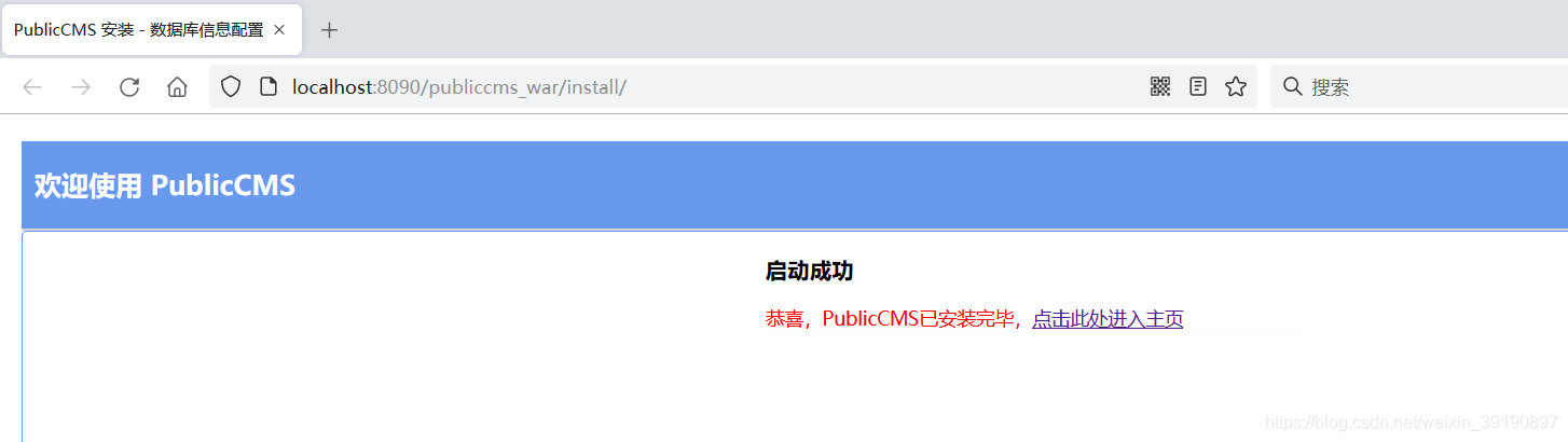 PublicCMS开源CMS系统的部署与安全测试_publiccms在idea运行步骤-CSDN博客