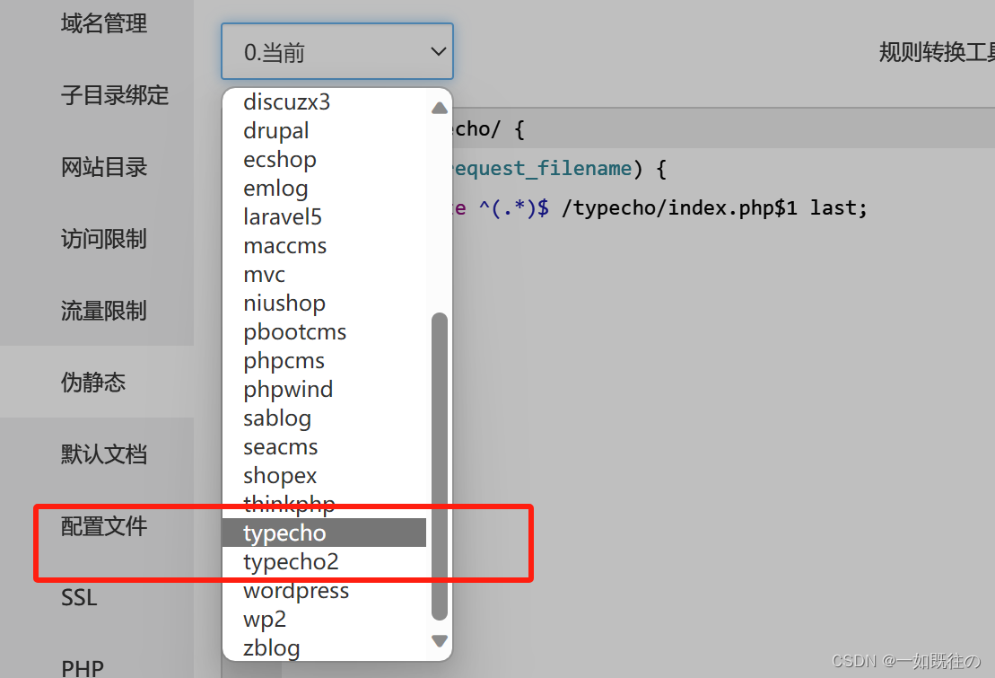 Typecho V1.2.1 博客更换域名、迁移还原_typecho更换域名-CSDN博客