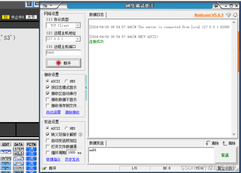 FANUC机器人SOCKET连接指令编写_发那科机器人socket通讯程序-CSDN博客