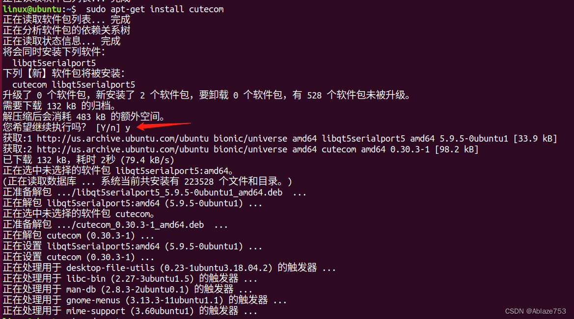 Linux下安装串口调试工具cutecom，及使用方法_linux_Ablaze753-GitCode 开源社区