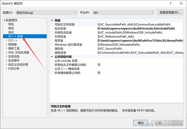 在 Windows 上安装适用于C++的Open CV_c++ opencv安装-CSDN博客