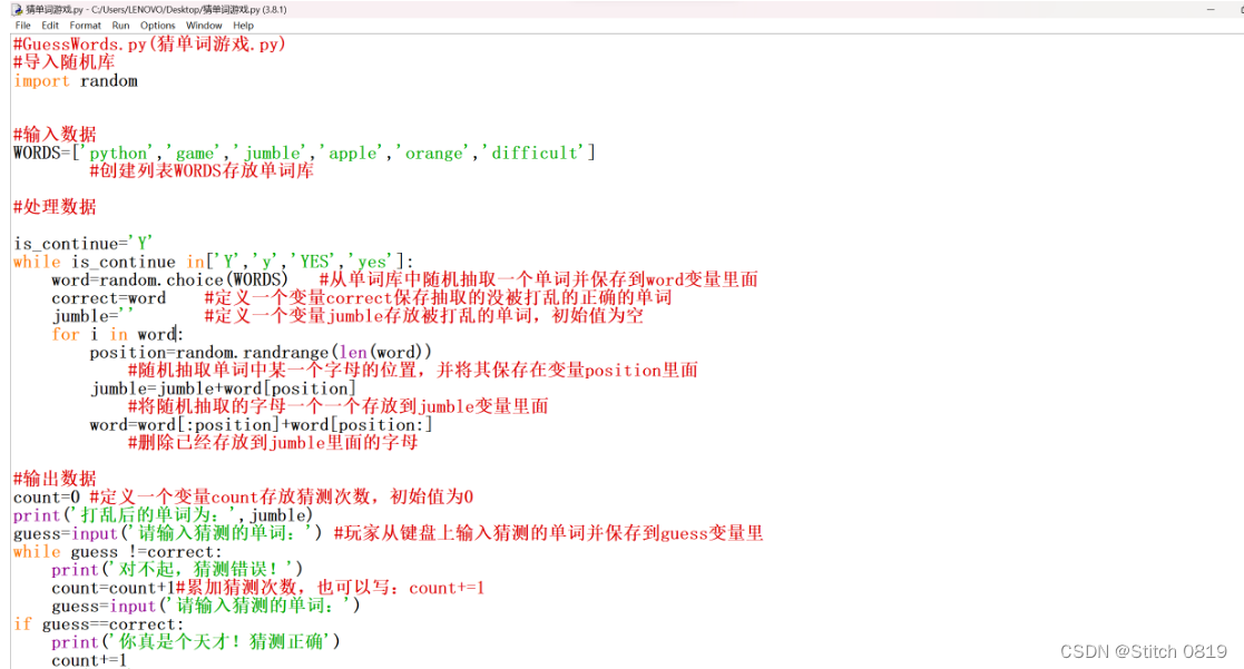 如何用python玩猜单词游戏-CSDN博客