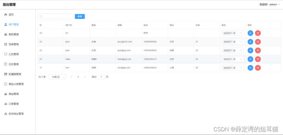 【开源】基于springbootvue框架前后端分离的在线购物平台的设计与实现（计算机毕业设计万字文档）前后端分离的在线交易系统 Csdn博客