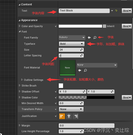 UE4的UI基础（01）_ue ui控件子项-CSDN博客