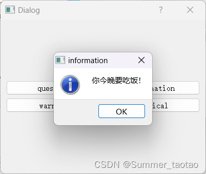 Qt编程：QMessageBox与窗口类详解-CSDN博客