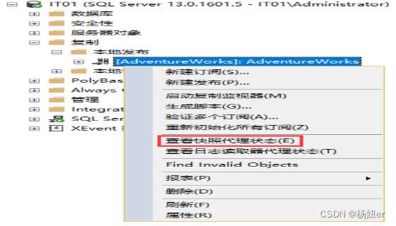 Sql Server发布订阅配置sqlserver订阅发布配置 Csdn博客
