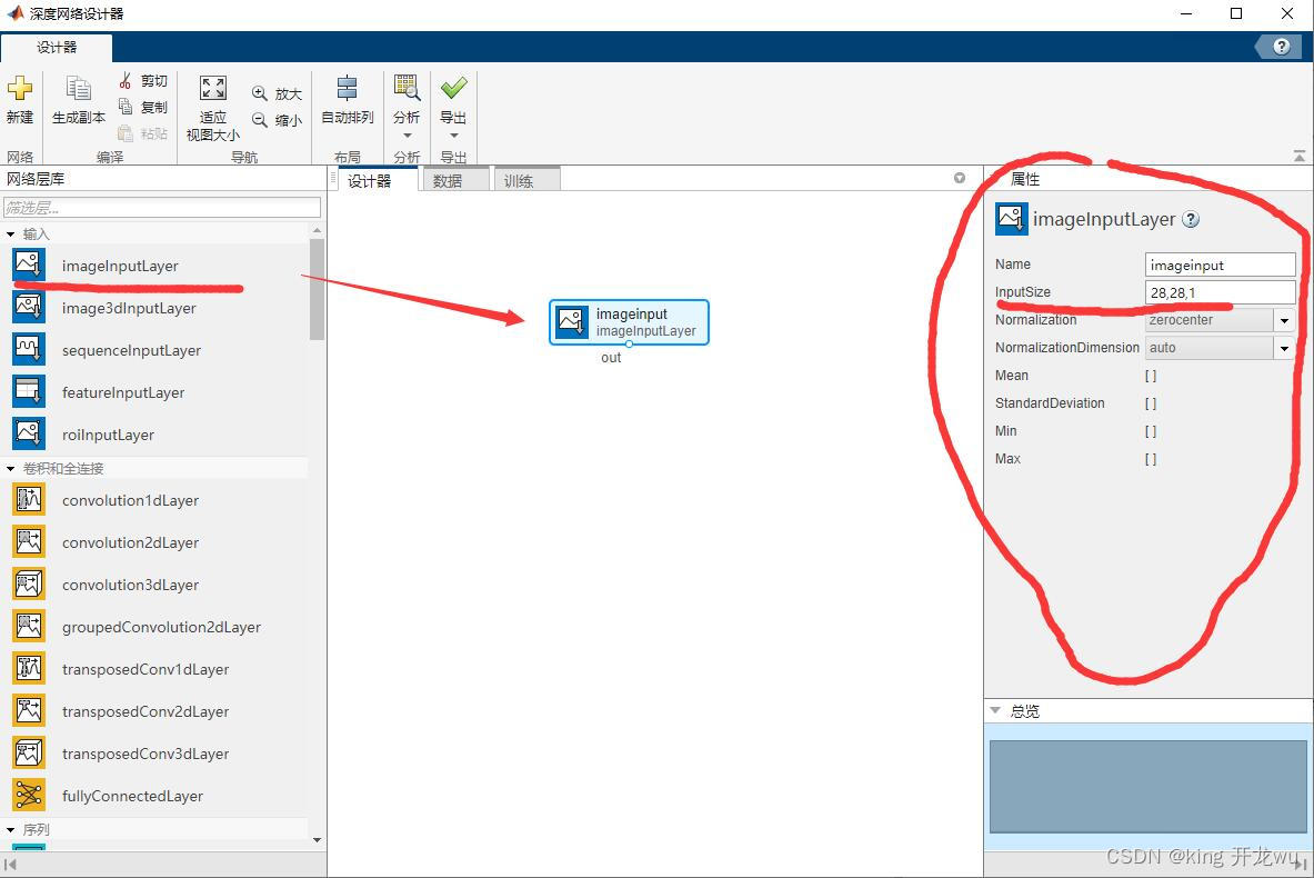 Matlab深度学习实战一：lene 5图像分类篇mnist数据集分十类且matlab提供模型框架全网为唯一详细操作流程matlab实现mnist数据集可视化 Csdn博客