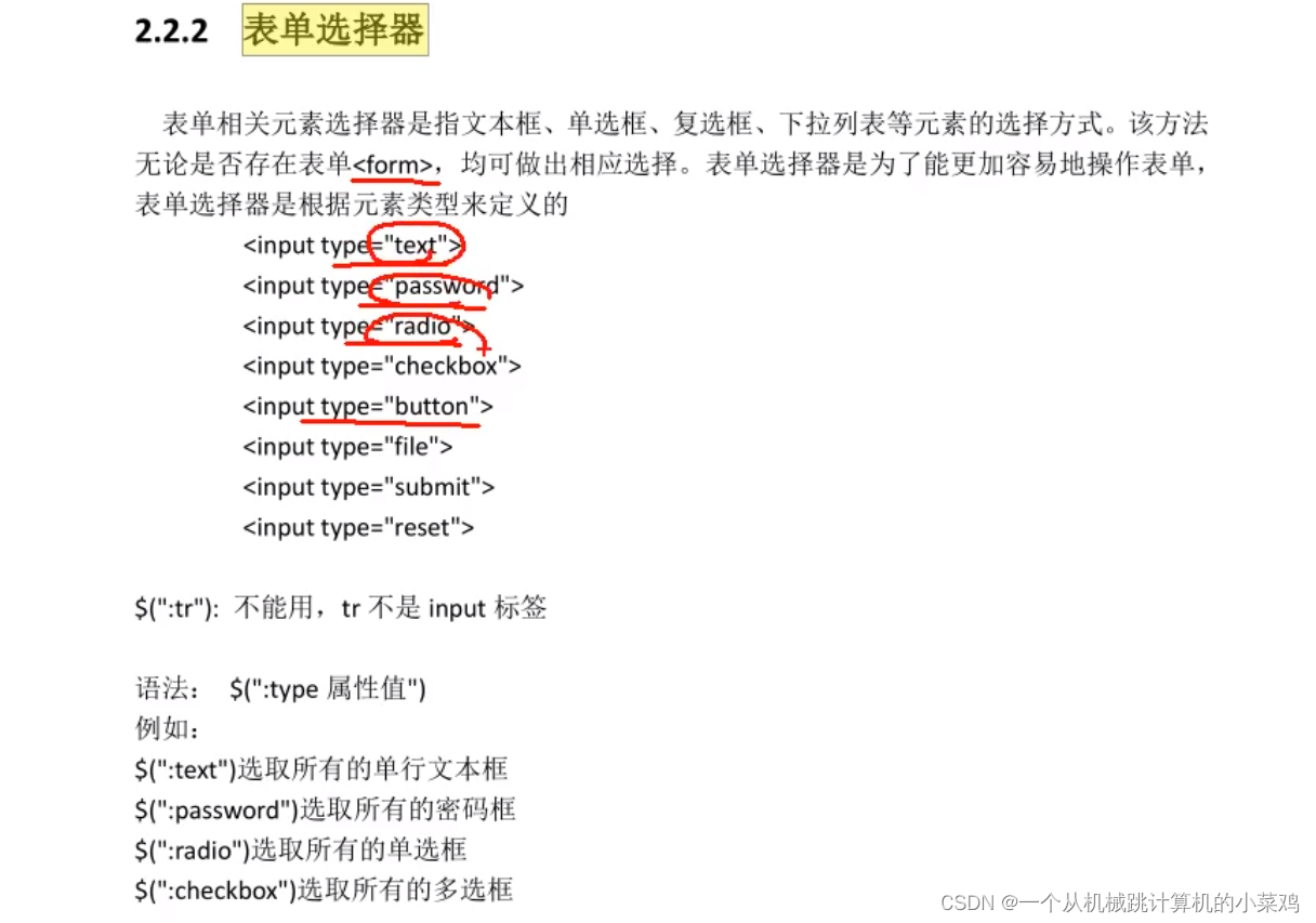 Ajax学习笔记（三）jQuery_jquery jsonp全局变量-CSDN博客