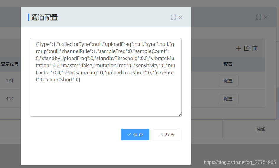 element-ui dialog弹窗增加全屏功能_elementui fullscreen-CSDN博客