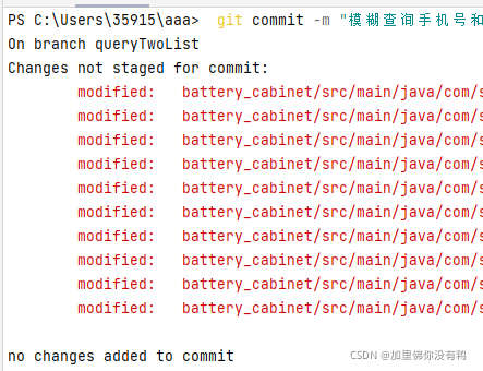On branch queryTwoListChanges not staged for commit:_on branch zsyslhn changes not staged for ...