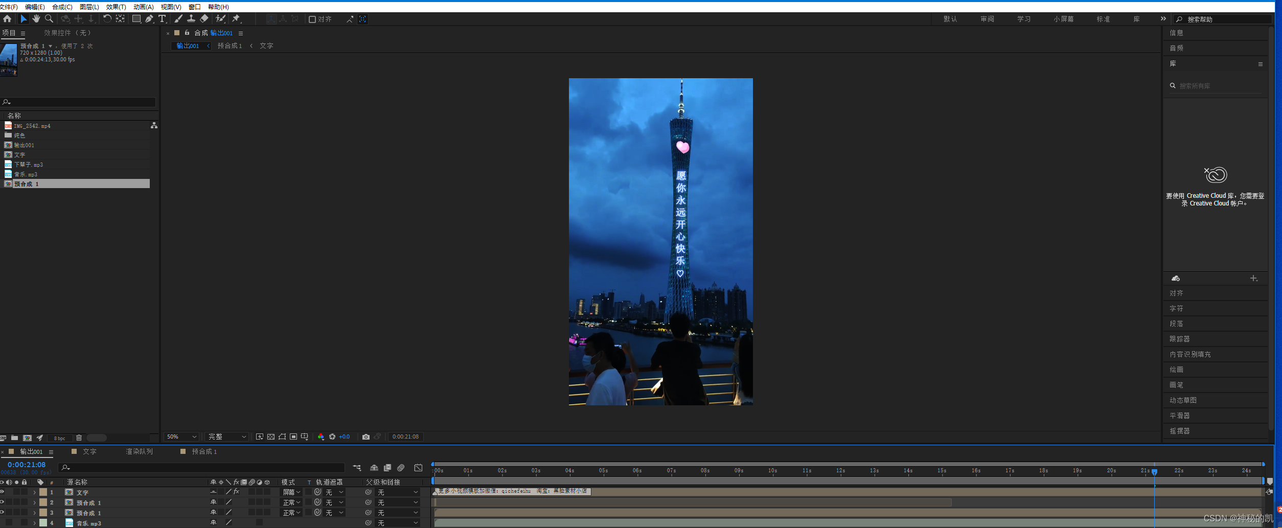 JAVA结合AE(Adobe After Effects)AE模板文件解析生成视频实现类似于逗拍(视频DIY)的核心功能-CSDN博客