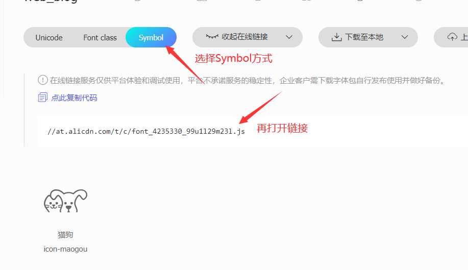 Vue3+ElementPlus项目使用iconfont阿里图标_elementplus自定义图标 阿里-CSDN博客