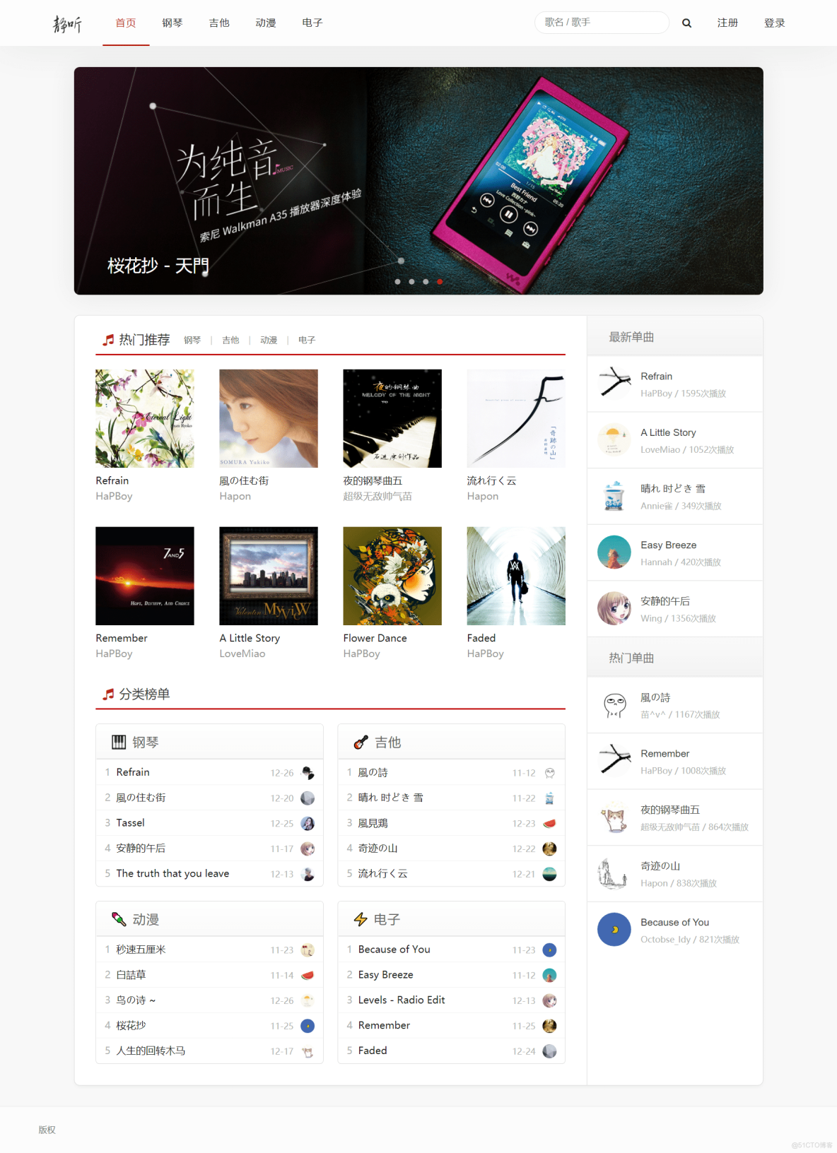 【web前端期末大作业】基于html+css+javascript+jquery技术设计的音乐网站(44页)-CSDN博客