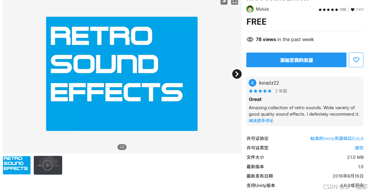 Unity2019.4.16f1c1 2d学习笔记 part2_the script dont inherit a native class that can ma-CSDN博客