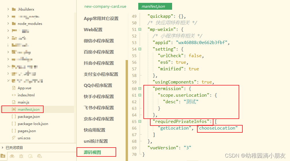 uni-app使用uni.chooseLocation打开地图选取位置并将位置截取成省市区-CSDN博客