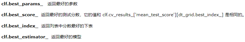 机器学习可视化调参 sklearn cv_results_使用与解析 网格搜索 python_sklearn cv——results-CSDN博客