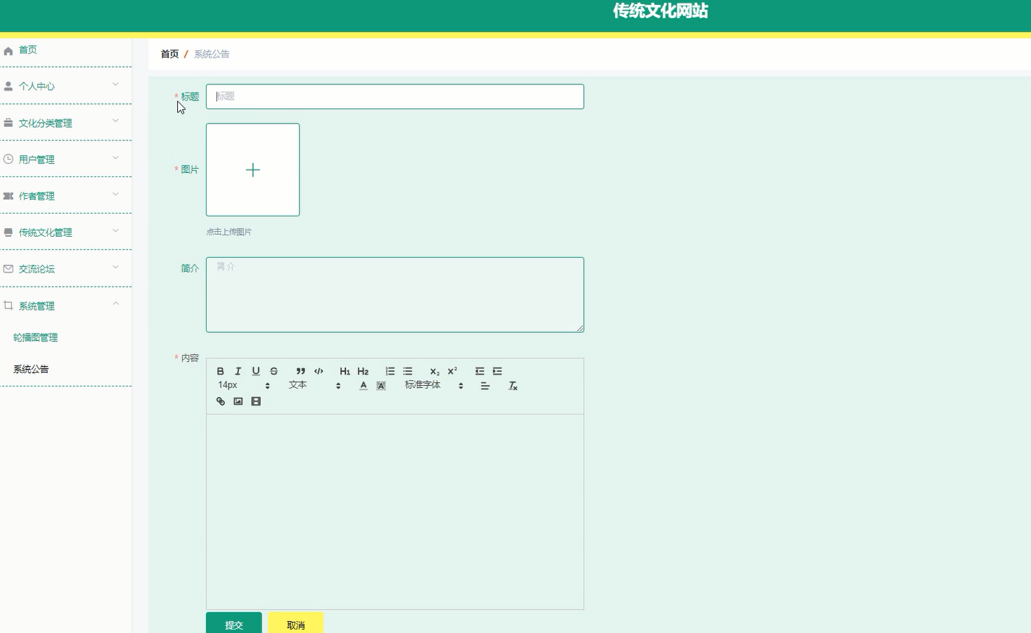 基于java的河北传统文化科普网站设计与实现 毕业论文开发说明演示视频项目源码及数据库文件科普网站毕业论文 Csdn博客