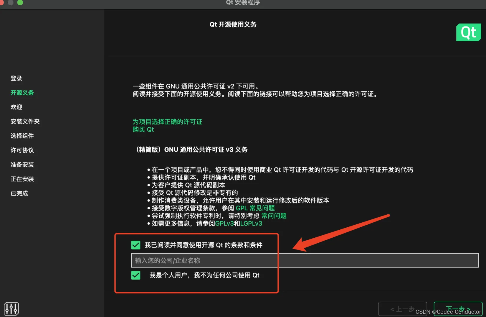 Mac下QT开发环境搭建详细教程_qt mac-CSDN博客