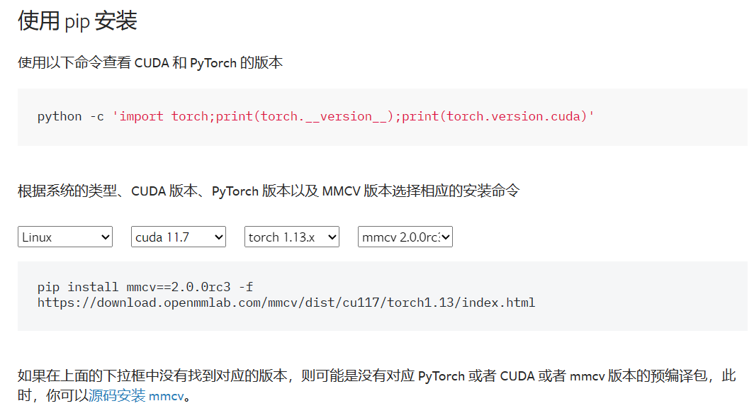 Q&&&A_mmcv==2.0.0rc1是啥意思-CSDN博客