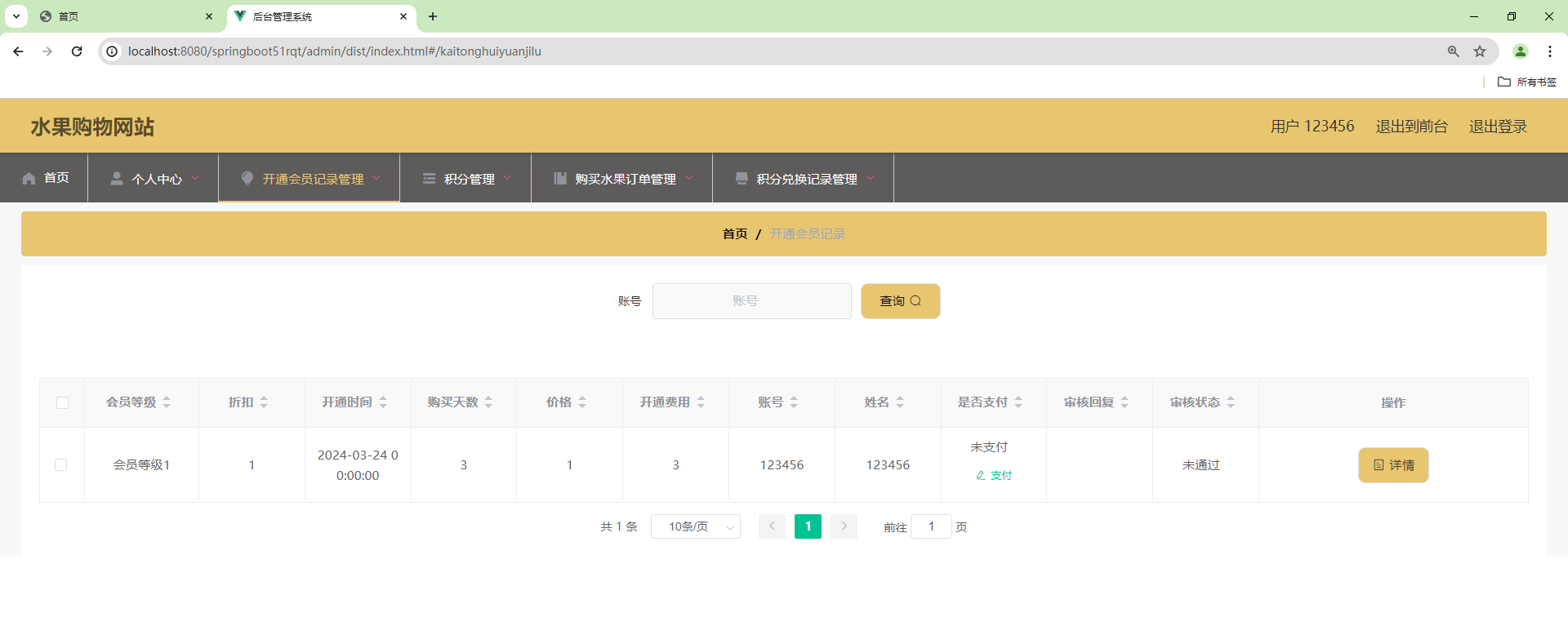基于springboot的水果购物管理系统水果商城管理系统，附源码数据库论文，包远程安装调试基于spring框架的综合应用开发水果信息管理基于xml实现查找、更新。基于注解实 Csdn博客
