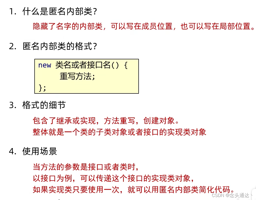 java Day11-CSDN博客