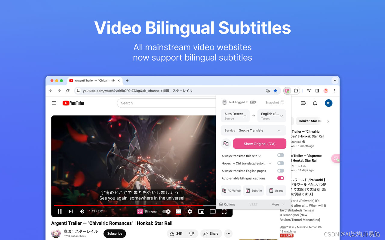 沉浸式翻译 chrome 插件 Immersive Translate - Translate Website & PDF_immersive translate插件-CSDN博客