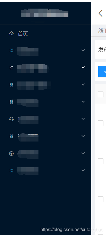 react 封装antd menu组件，路由懒加载，可折叠，可配置显示和隐藏，刷新后选择正确的菜单，打开正确的submenu_react antd menu-CSDN博客