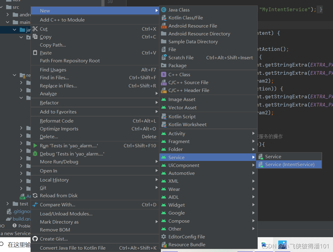 2021SC@SDUSC移动互联网项目分析——晃动取消闹钟（三）_intent(context packagecontext, class ...