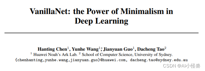 Yolov8轻量级：VanillaNet一种新视觉Backbone，极简且强大！华为诺亚2023-CSDN博客