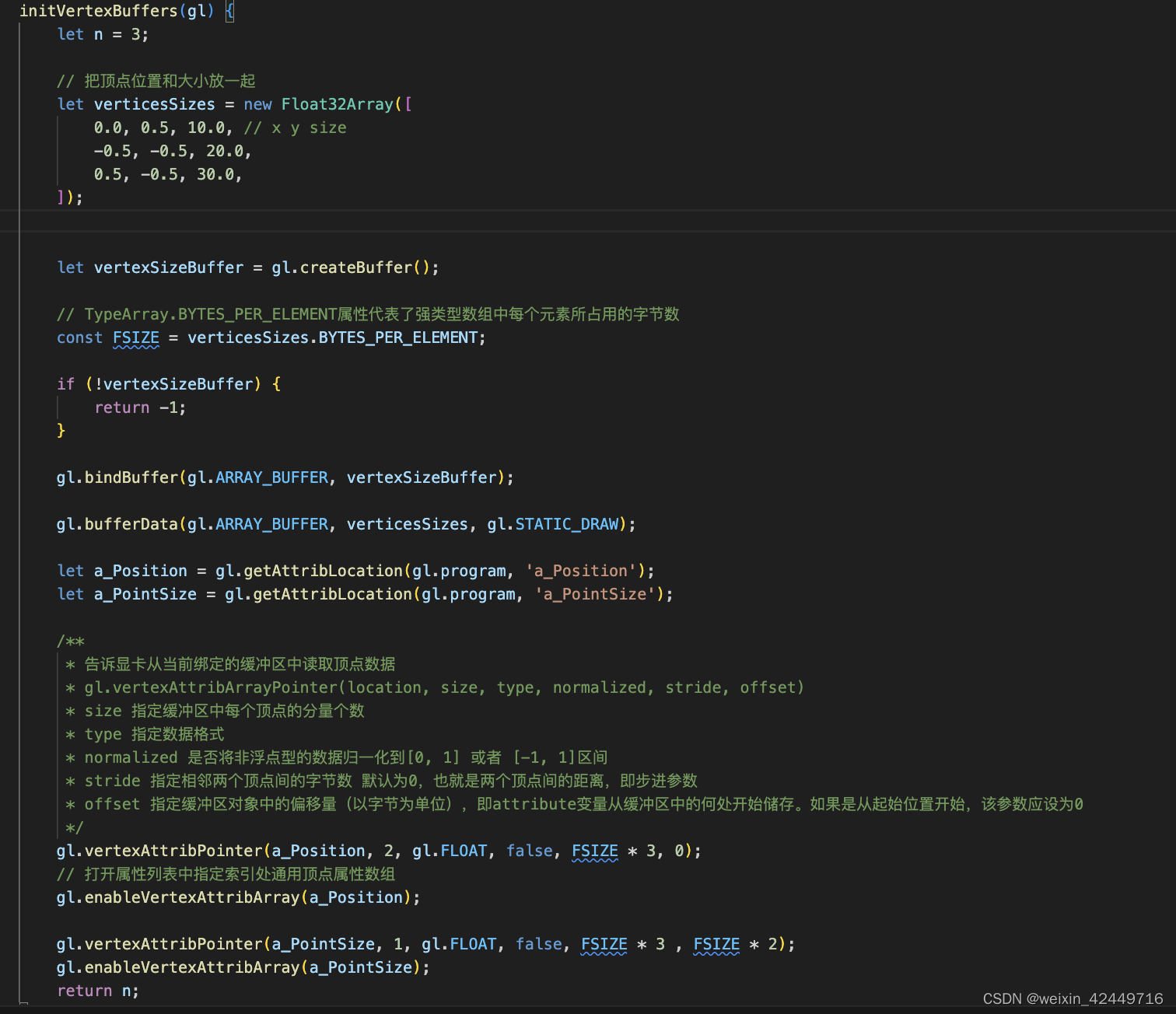 webGL 绘制图元报错WebGL error INVALID_OPERATION in drawArrays_error: vertex attrib manager.c(293 ...