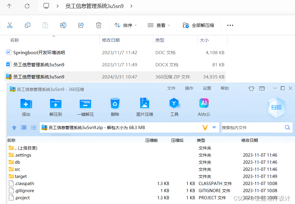 Java计算机毕业设计员工信息管理系统开题源码论文基于java设计实现职工信息管理系统开题报告 Csdn博客
