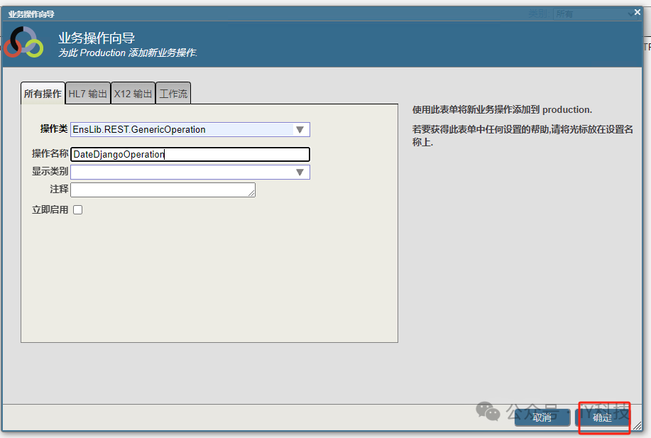 InterSystems Ensemble作为ESB发布REST风格接口（附源码）_ensemble服务发布-CSDN博客