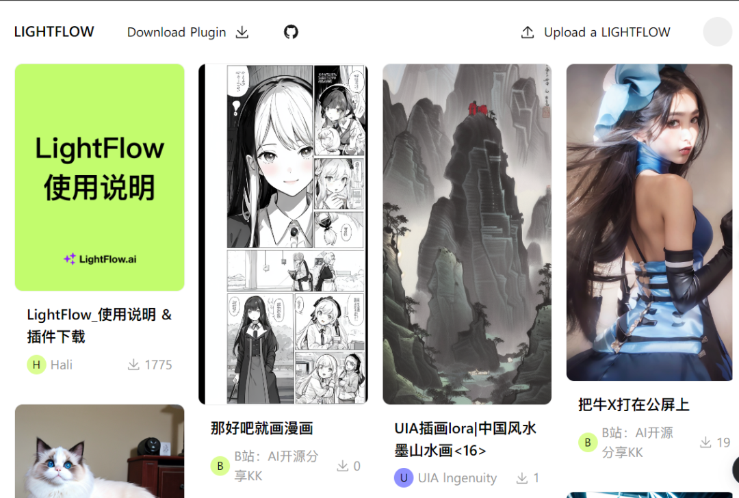 一键复用工作流！Stable Diffusion 神仙插件 LightFlow安装使用教程来了！_lightdiffusionflow-CSDN博客