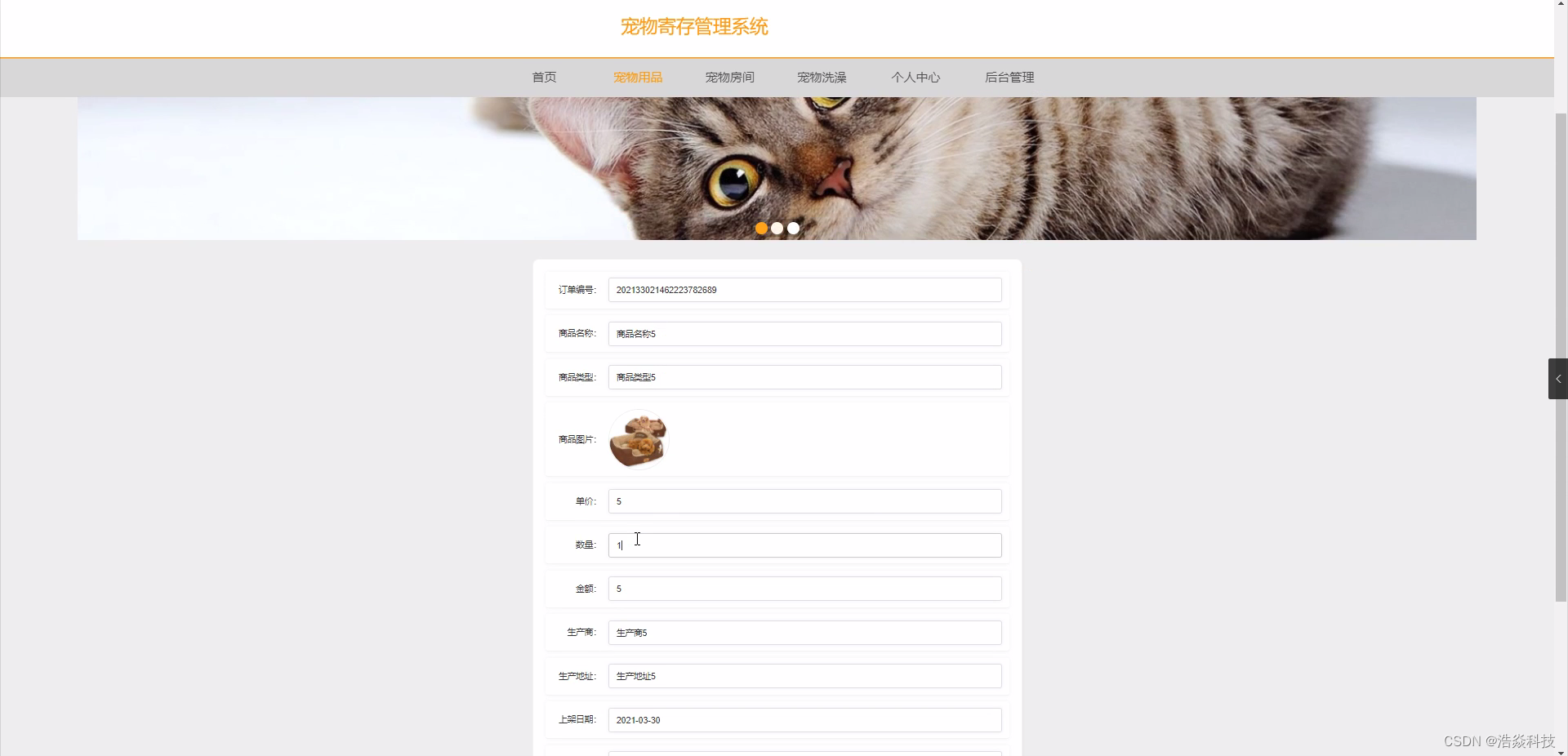 2023最新SSM计算机毕业设计选题大全（附源码+LW）之java陈氏商城9pd36-CSDN博客