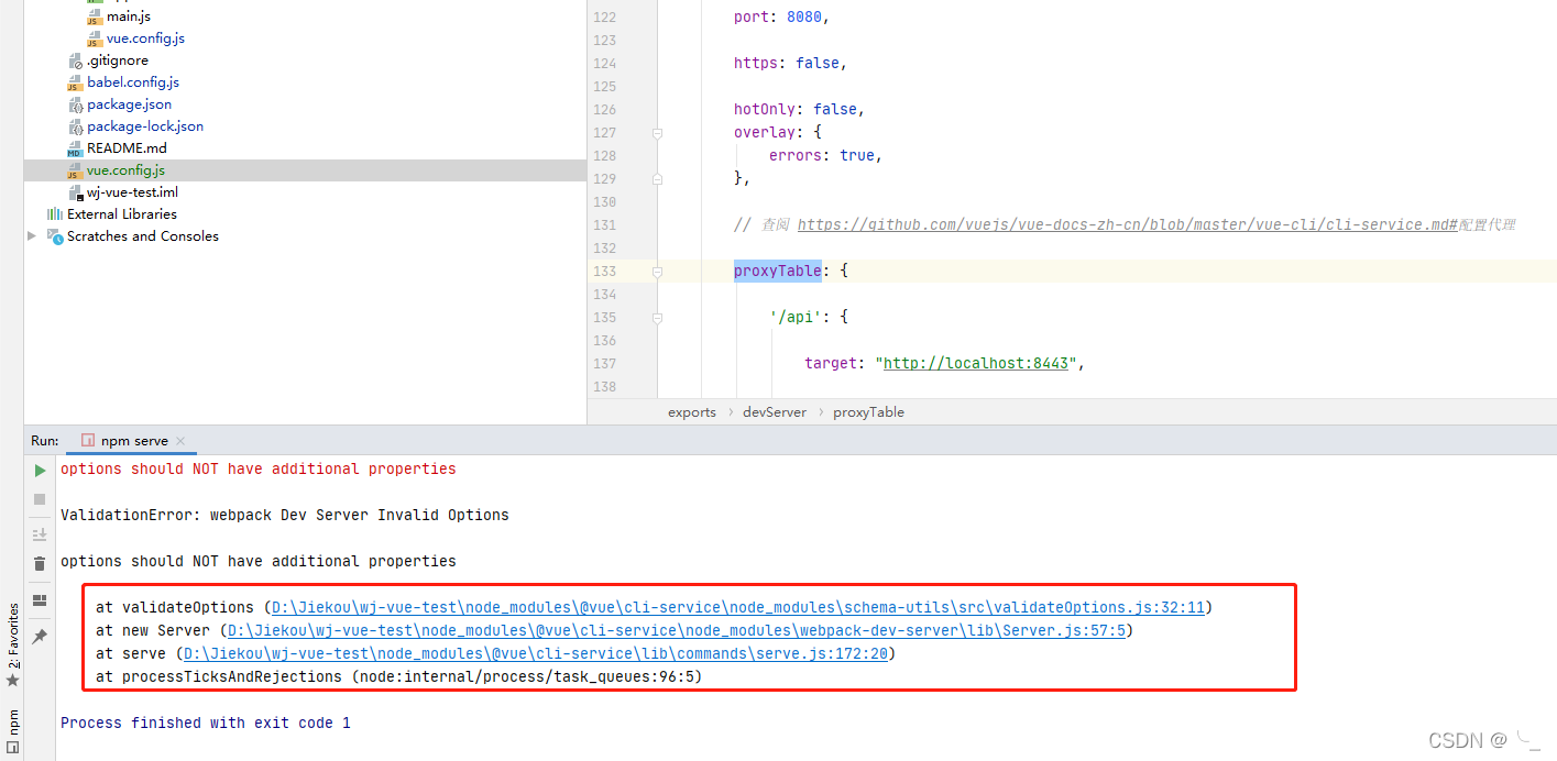 VUE项目运行报错ValidationError: webpack Dev Server Invalid Options，_validationerror:proxytable-CSDN博客