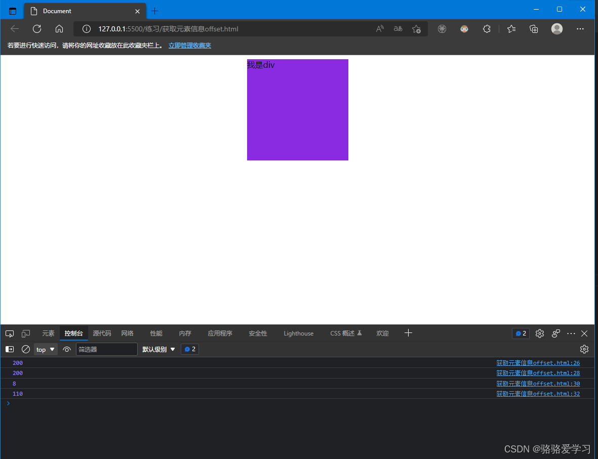 Js之offset属性与style属性的区别_请简述offset和style的区别。-CSDN博客