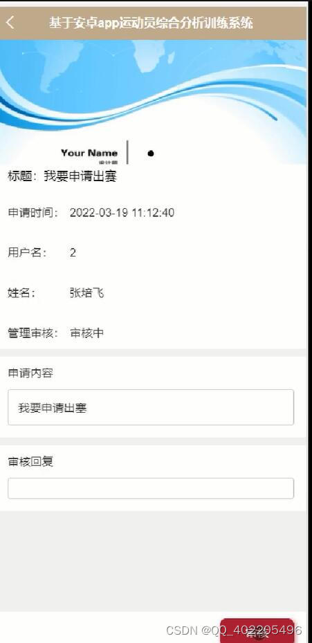 django+uniapp运动员综合分析训练系统python+flask_运动训练分析系统-CSDN博客