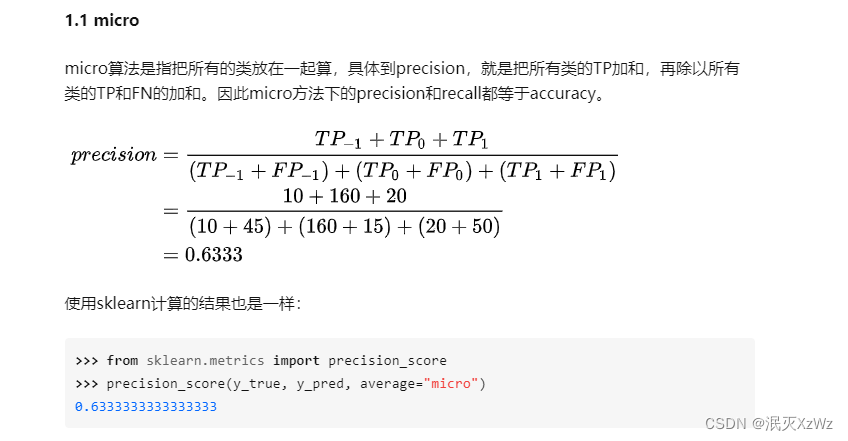 混淆矩阵，精确率，召回率及 sklearn precision_recall_fscore_support函数的使用_自己算的precision和sklearn库不一样-CSDN博客